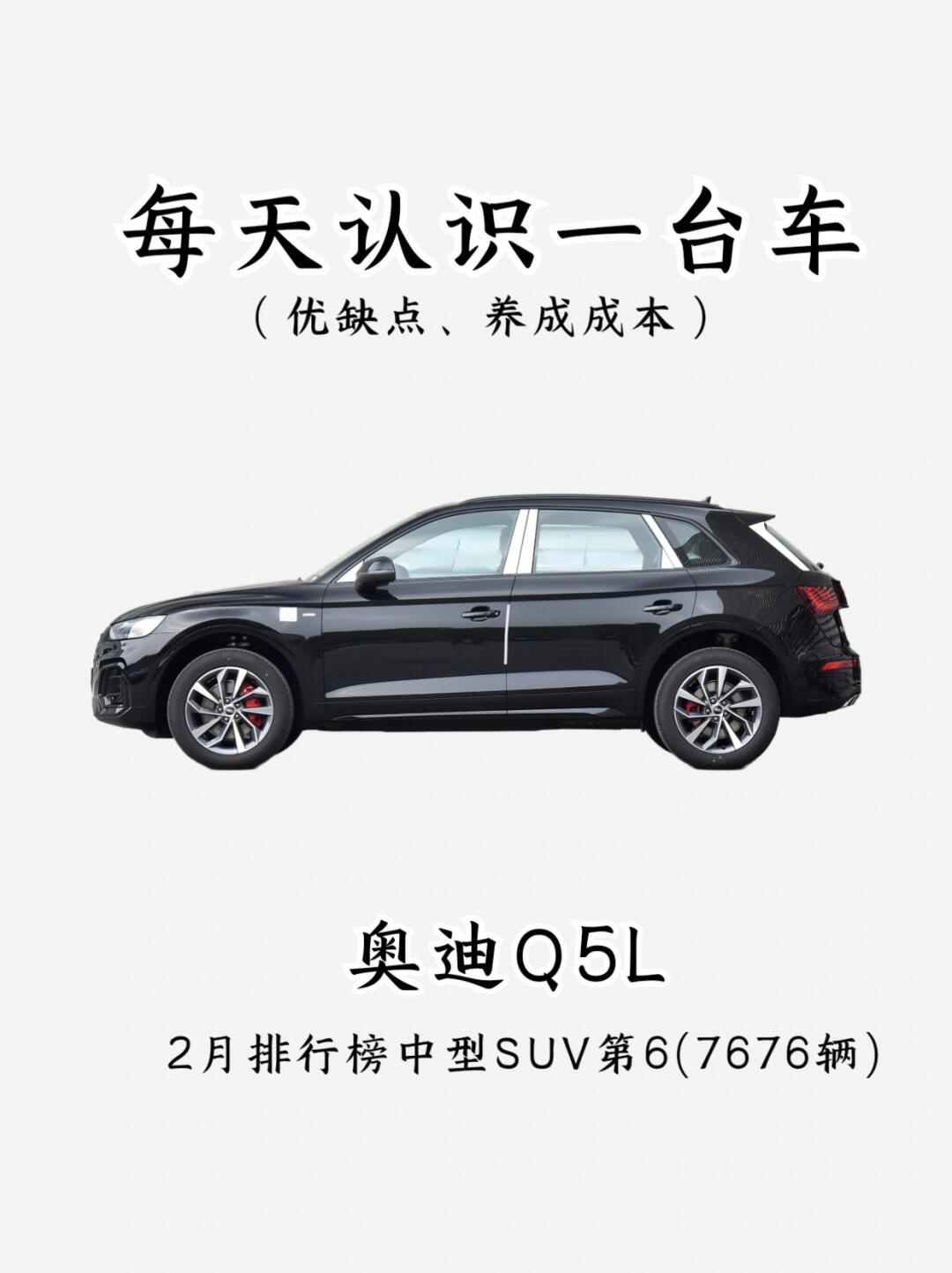 看完你还会买奥迪Q5L吗⁉️_奥迪Q5L社区_易车社区
