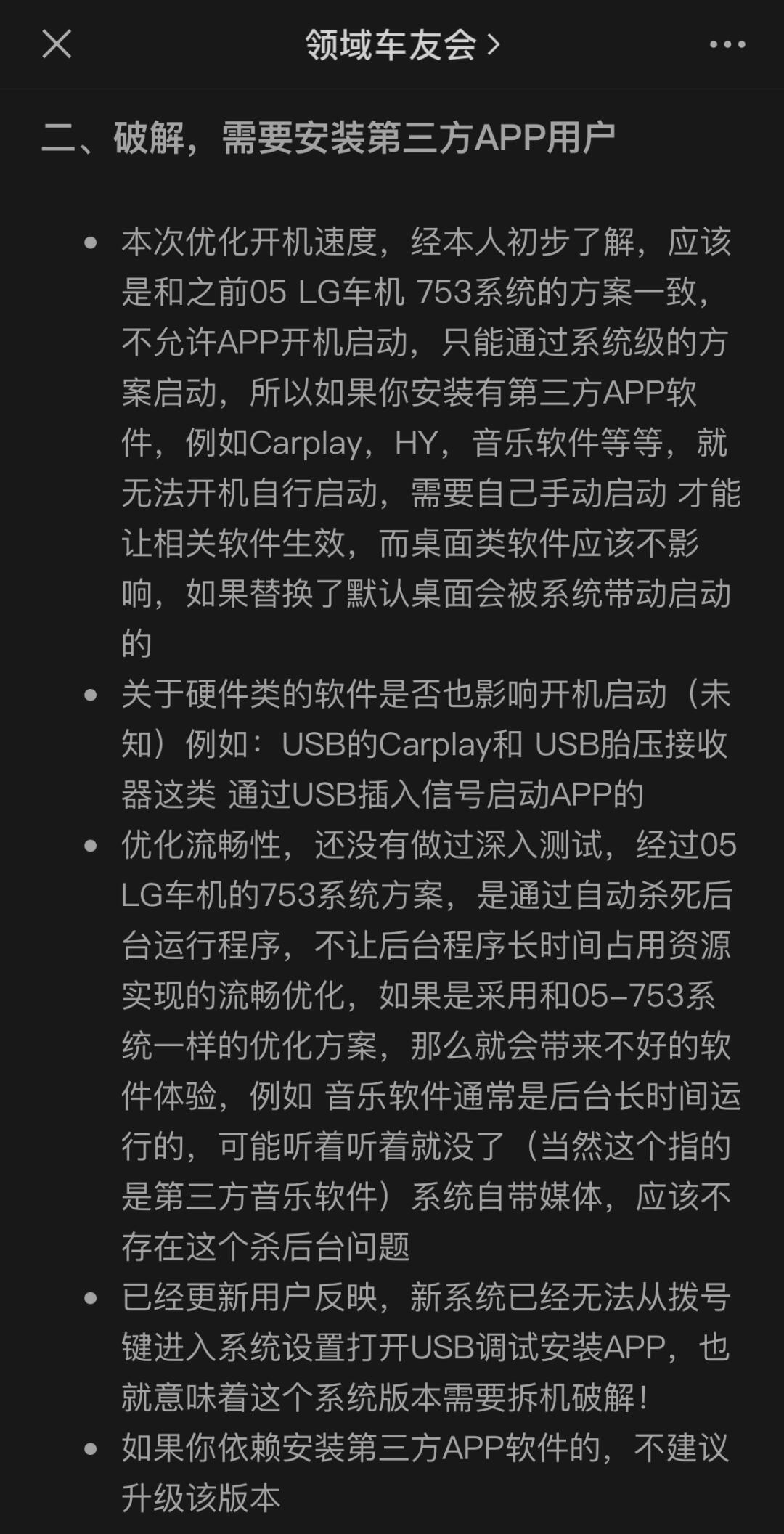领克E03 车机OTA升级体验_汽车杂谈社区_易车社区