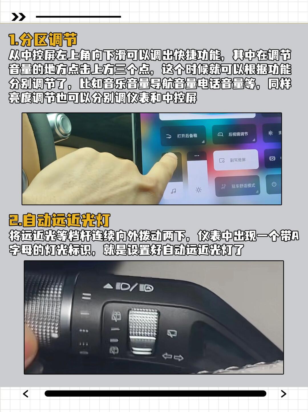 终于试出来了 ️吉利银河L7的6个隐藏功能_银河L7社区_易车社区