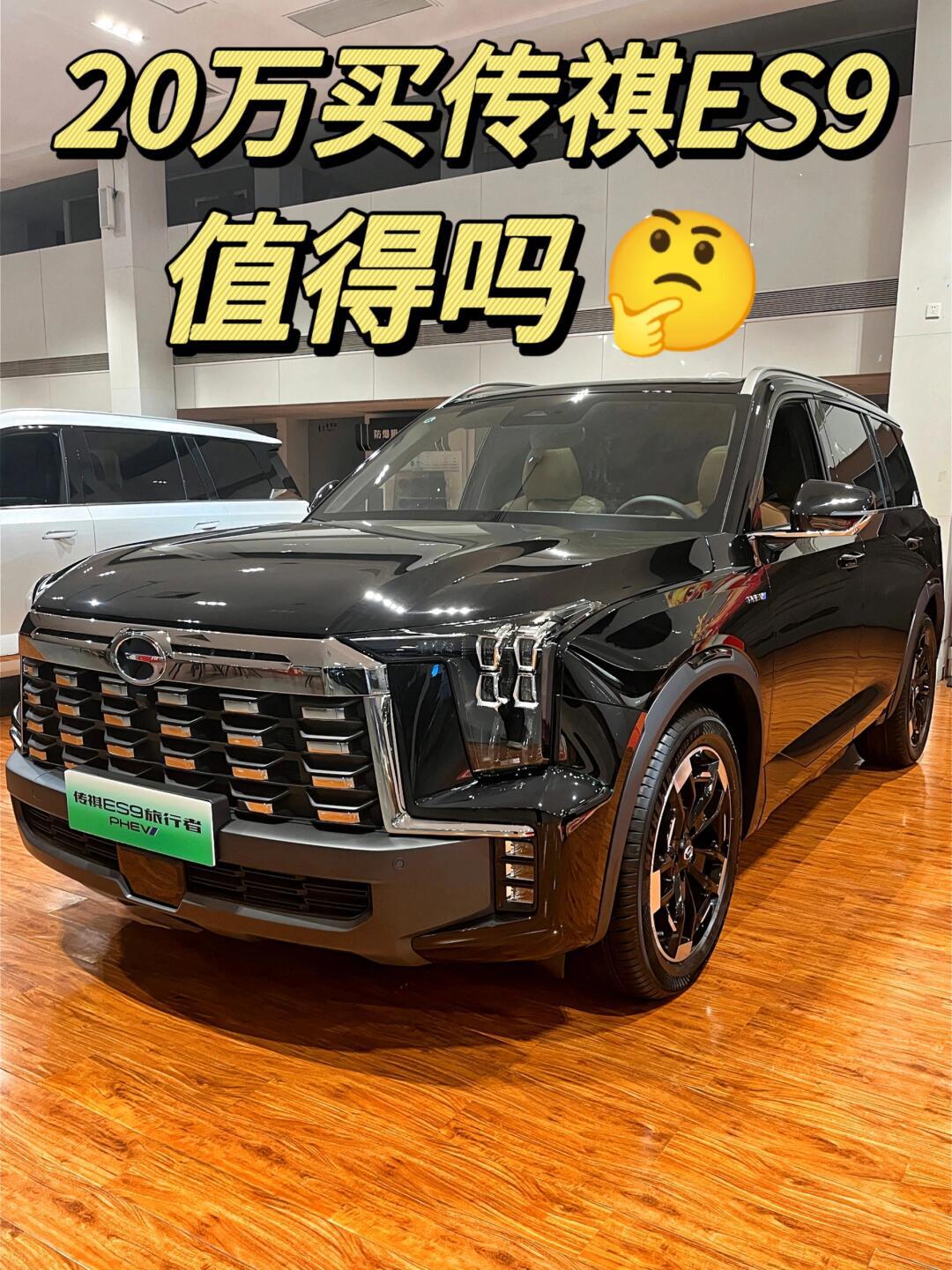 【传祺ES9社区】_传祺ES9社区车友会_易车论坛