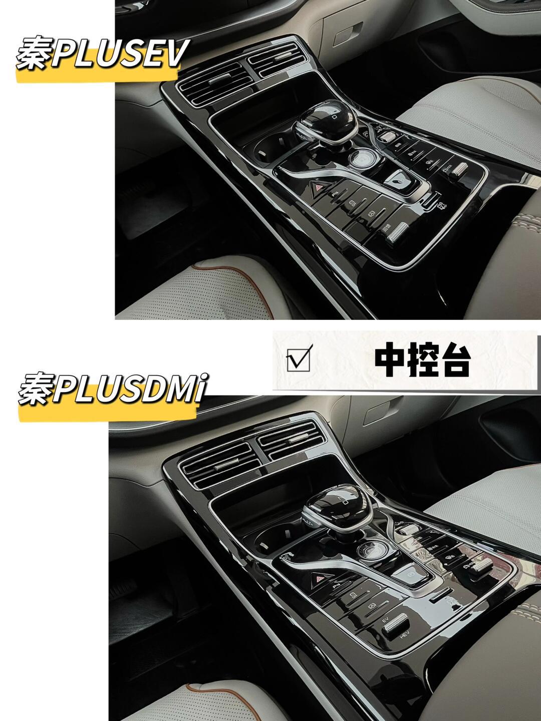 秦选EV还是DMi呢？看这一篇就够了_秦PLUS社区_易车社区