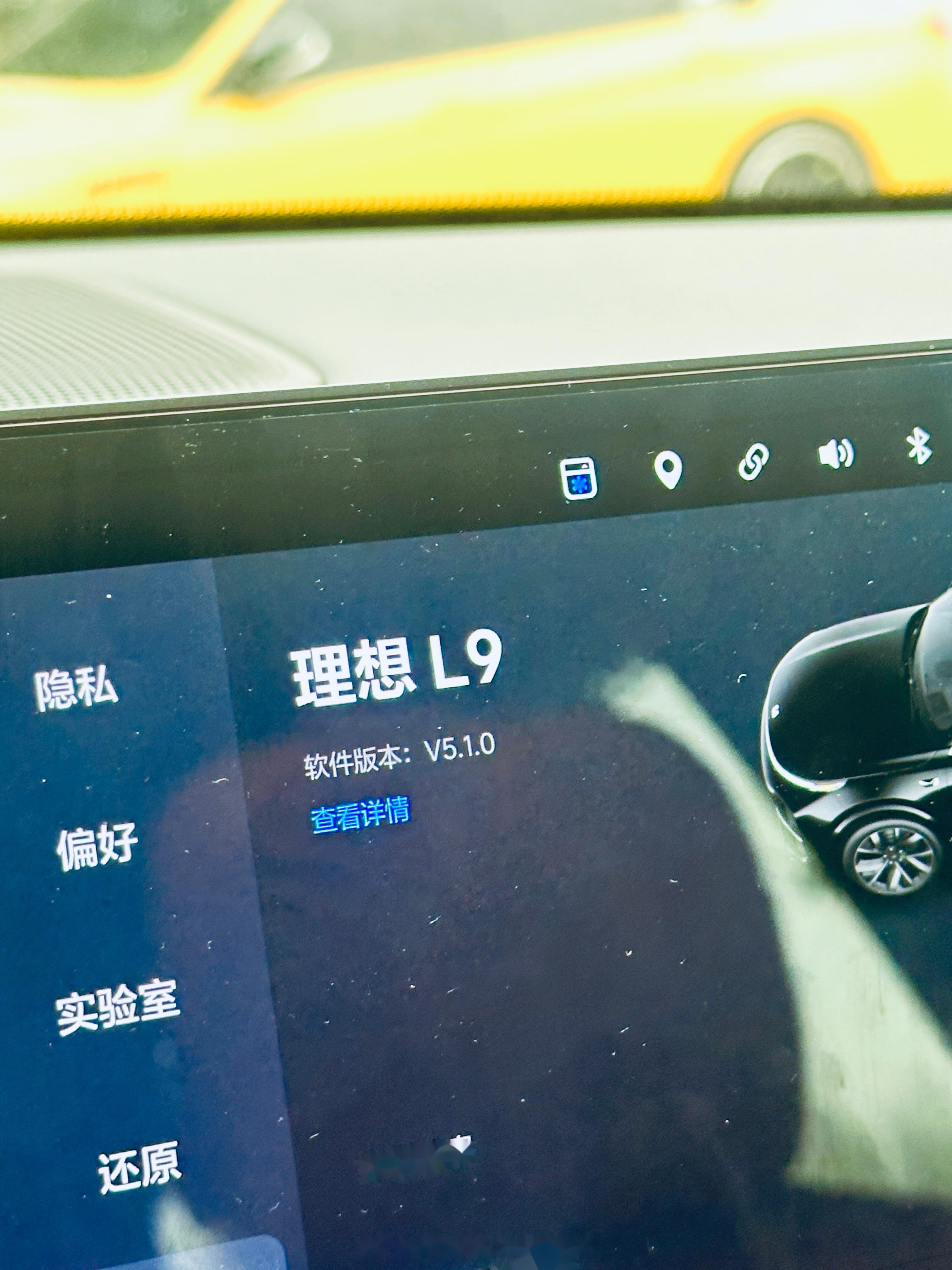理想L9这次OTA到了V5.1.0的版本，功能更新得蛮多的，目前我体验最好的功能_理想L9社区_易车社区