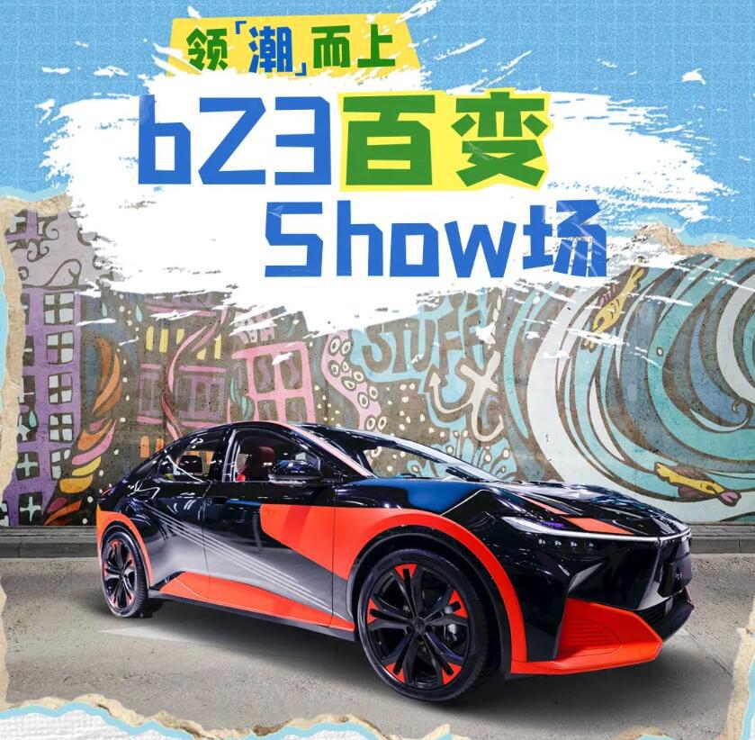 【一汽丰田BZ3社区】_一汽丰田BZ3社区车友会_易车论坛