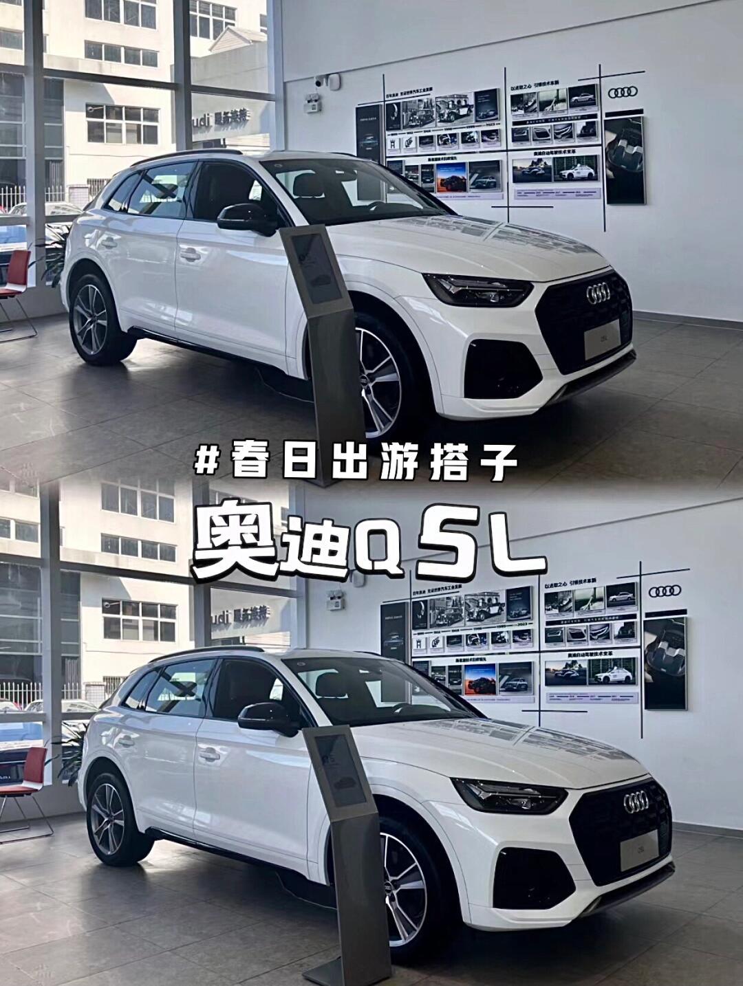 30w 春日出游首选｜奥迪Q5L_奥迪Q5L社区_易车社区