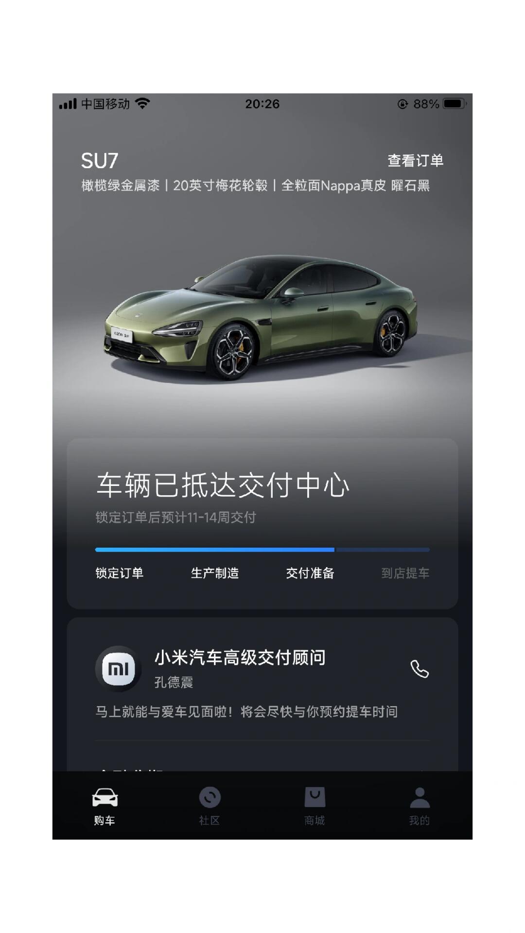 【小米SU7社区】_小米SU7社区车友会_易车论坛