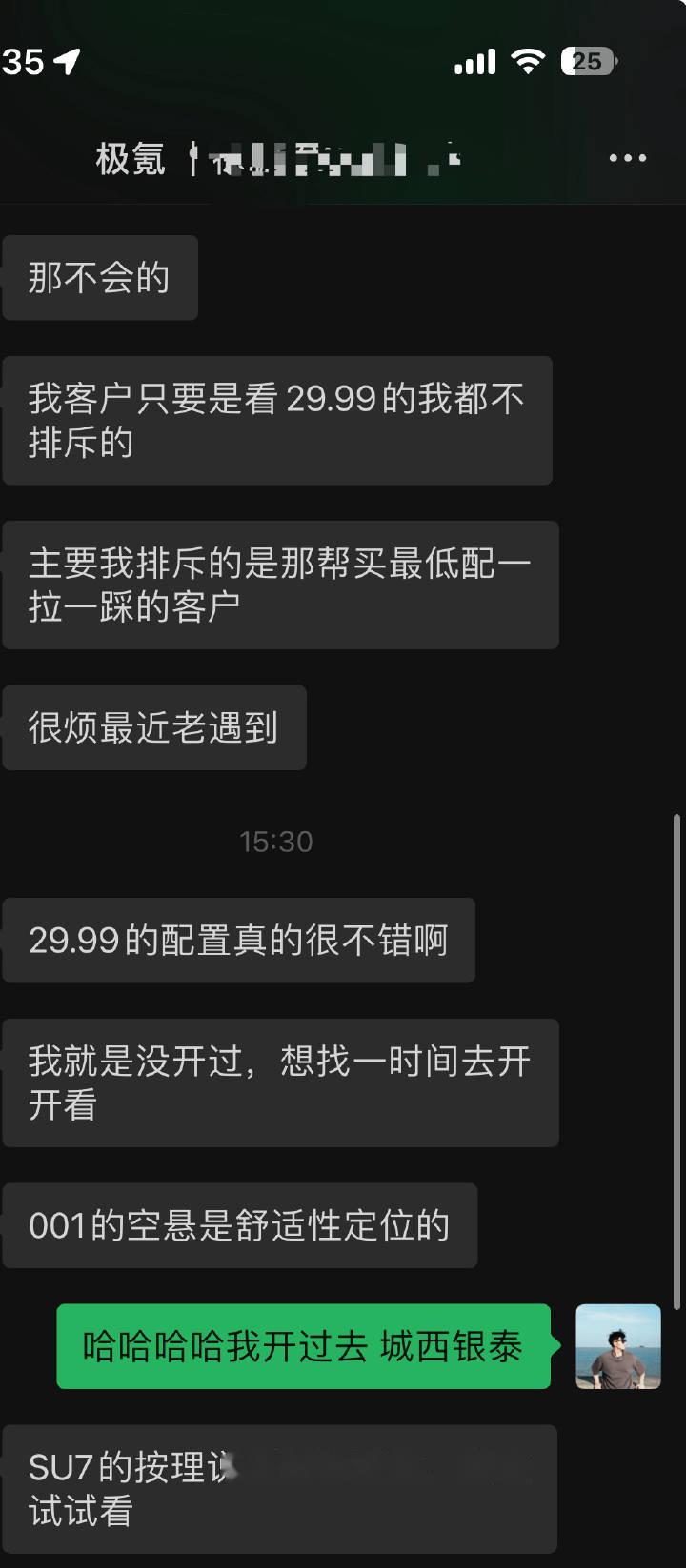 【小米SU7社区】_小米SU7社区车友会_易车论坛