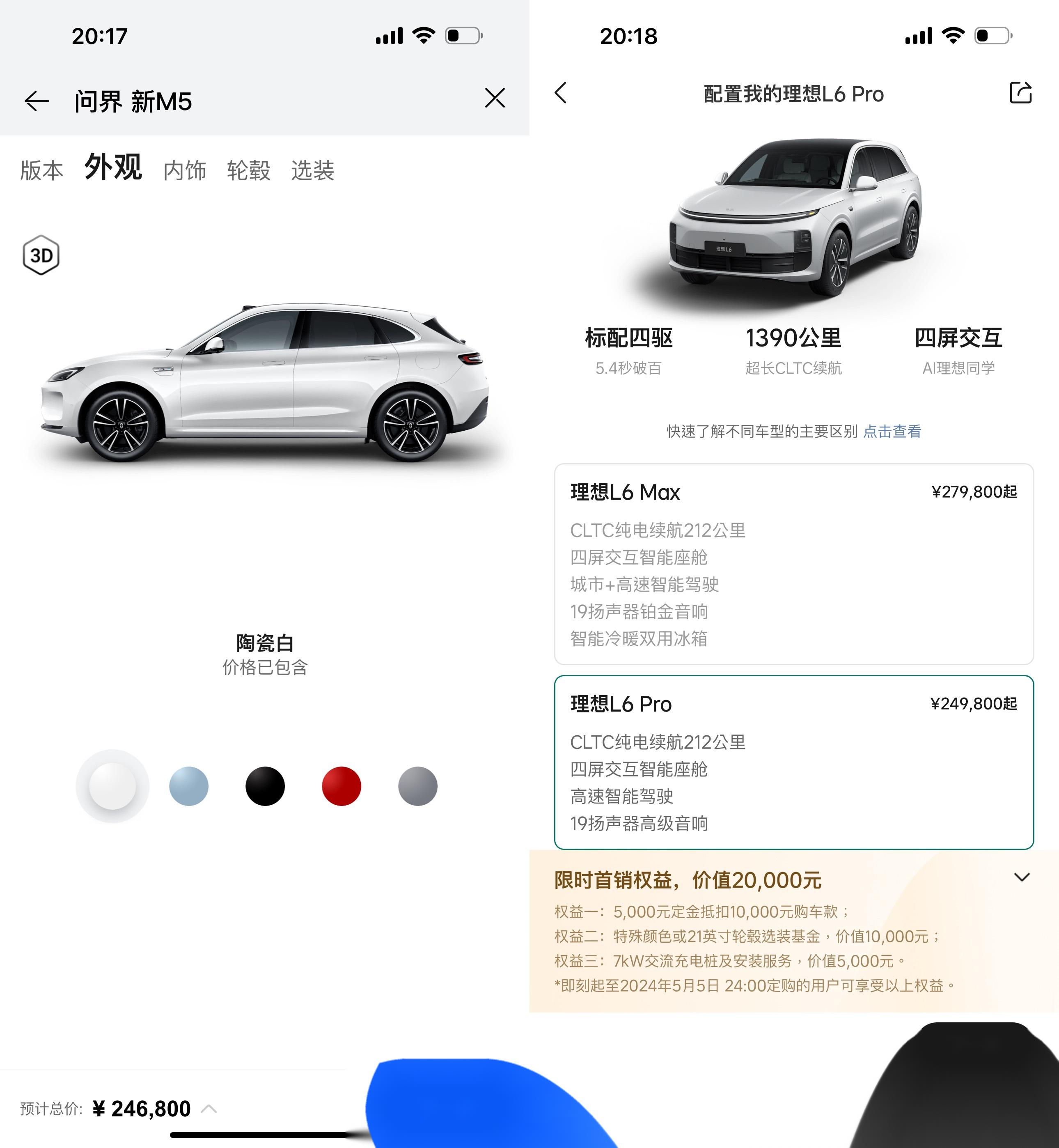 同价了… 都算上优惠不管是 L6 还是 M5 都是 25W 能落地的车型… 为什_Model Y社区_易车社区