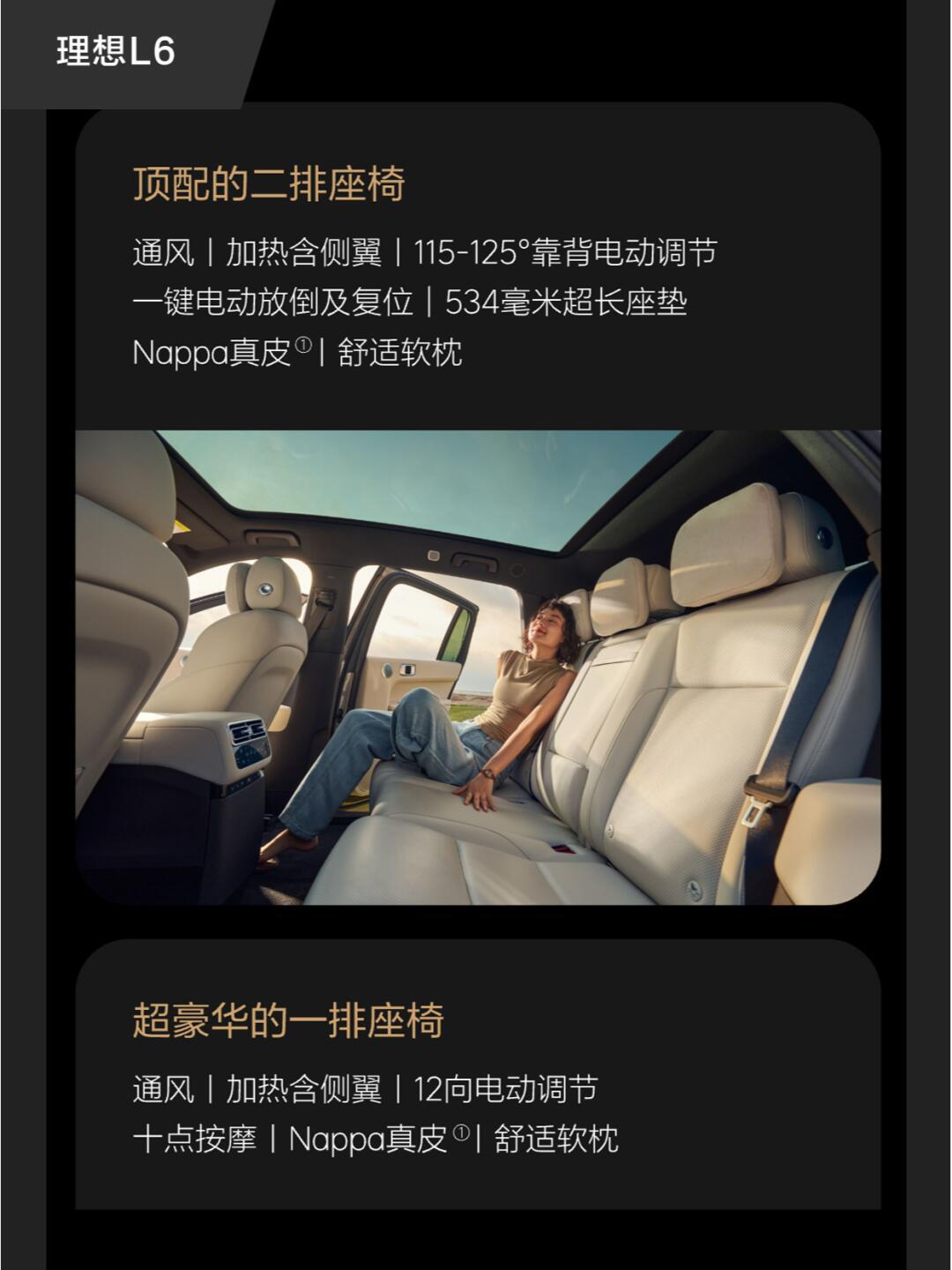 问界新M5 VS 理想L6 新车对比_问界M5社区_易车社区