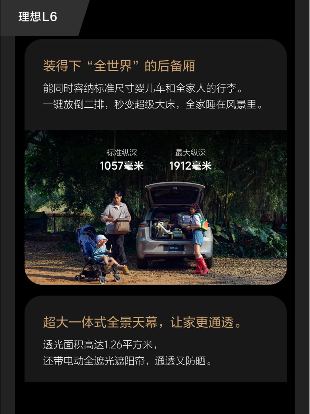 问界新M5 VS 理想L6 新车对比_问界M5社区_易车社区