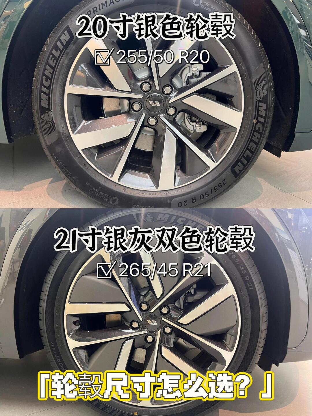 听说你再纠结20/21寸轮毂怎么选？_理想L8社区_易车社区