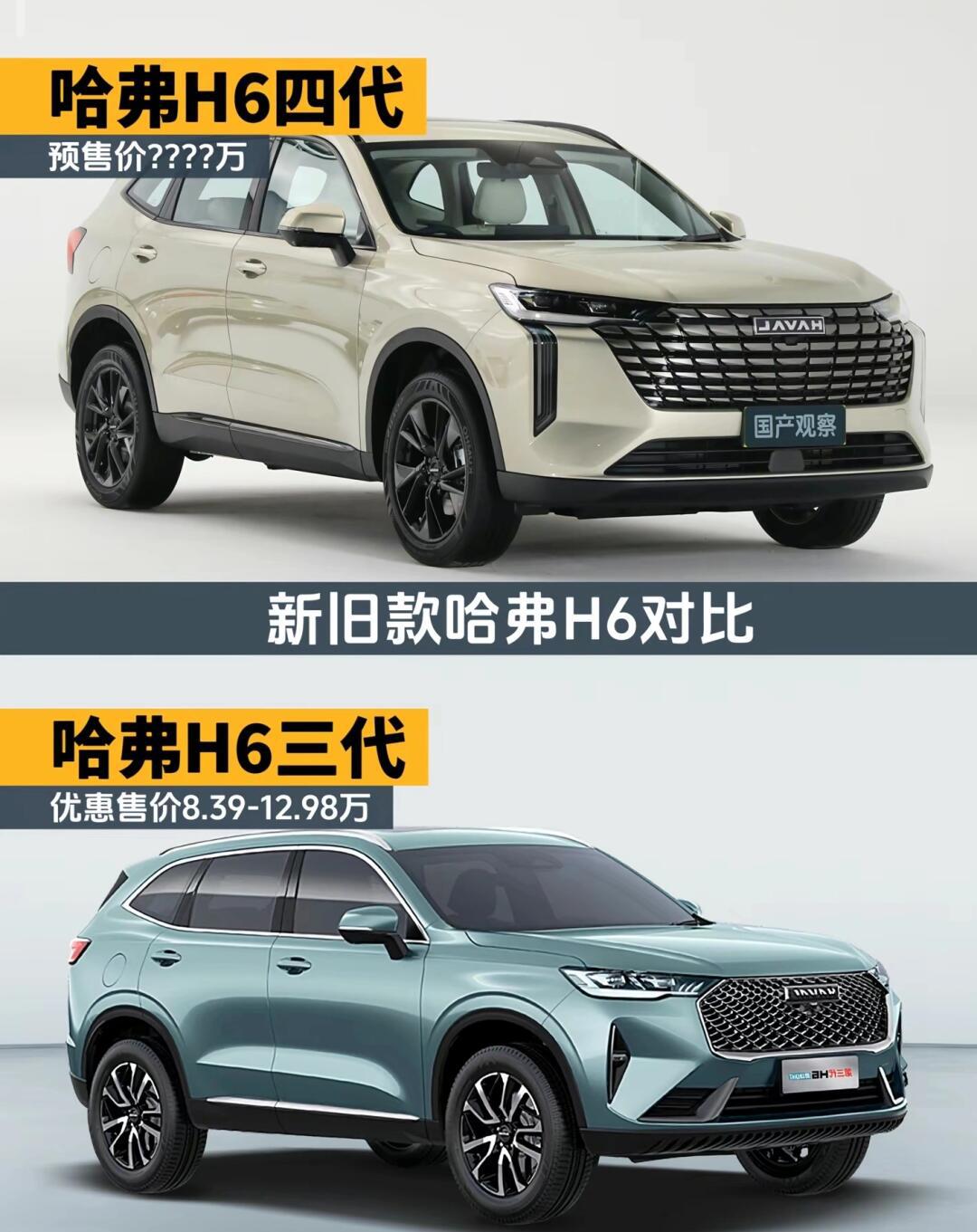 【哈弗H6社区】_哈弗H6社区车友会_易车论坛