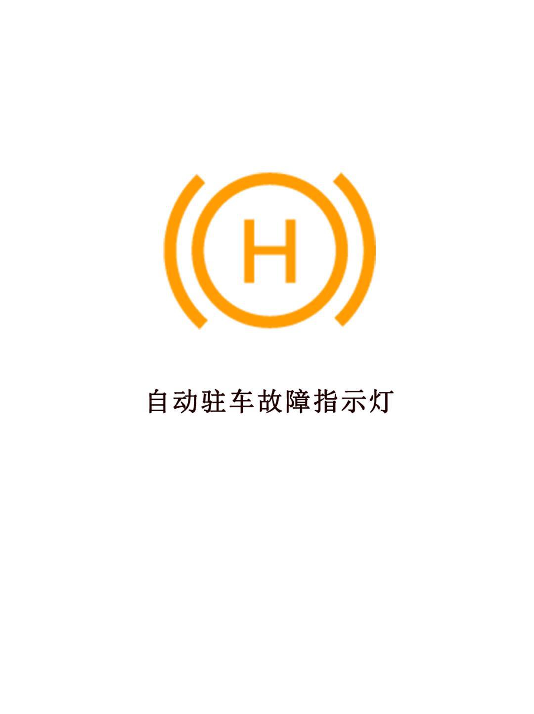 小米su7说明书：警告灯和指示灯（3）_小米SU7社区_易车社区