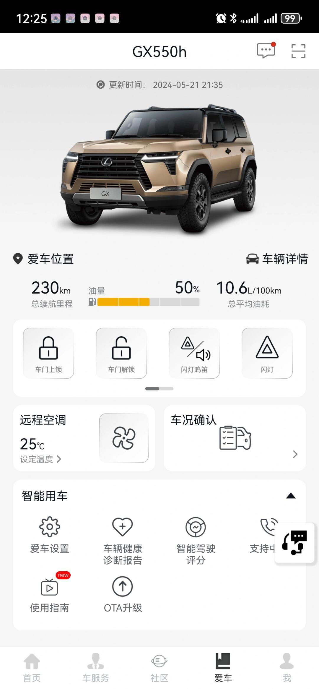 GX550H 女车主使用感受真实分享_汽车杂谈社区_易车社区