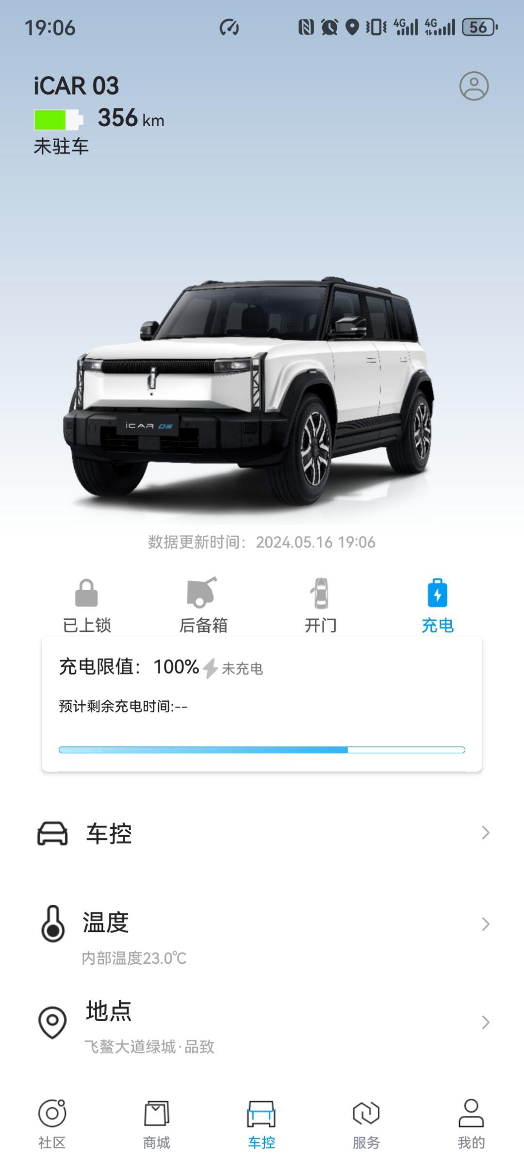 吐槽icar03的_iCAR 03社区_易车社区