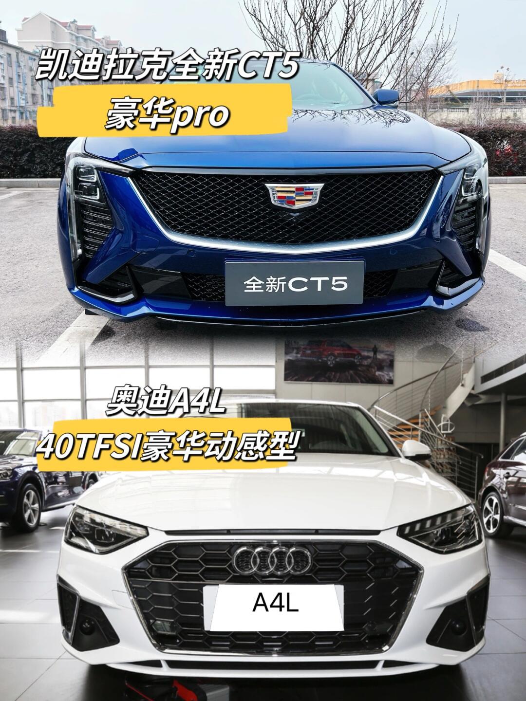 手握20个W，你会选CT5还是A4L？_奥迪A4L社区_易车社区