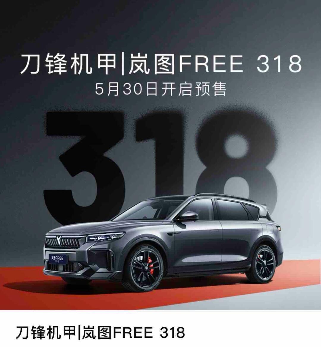 天津岚友马术体验行之探讨岚图FREE318_岚图FREE社区_易车社区