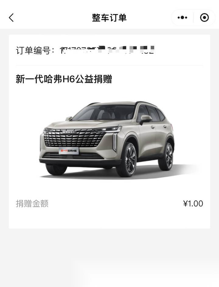 【哈弗H6社区】_哈弗H6社区车友会_易车论坛