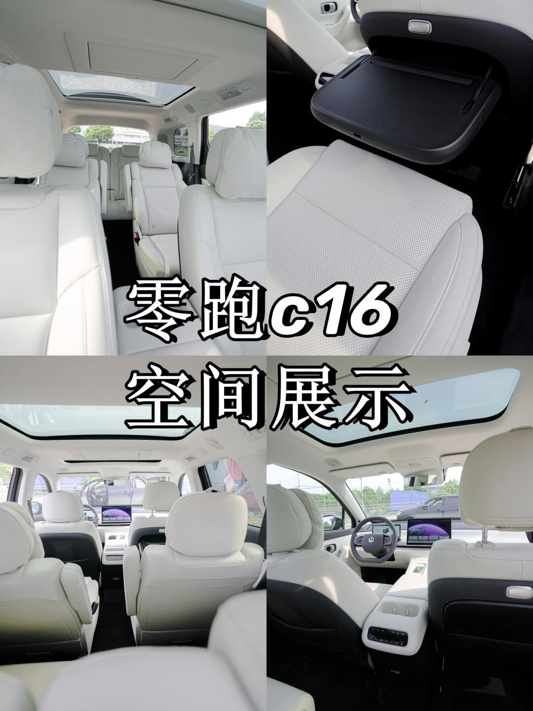 【零跑C16社区】_零跑C16社区车友会_易车论坛