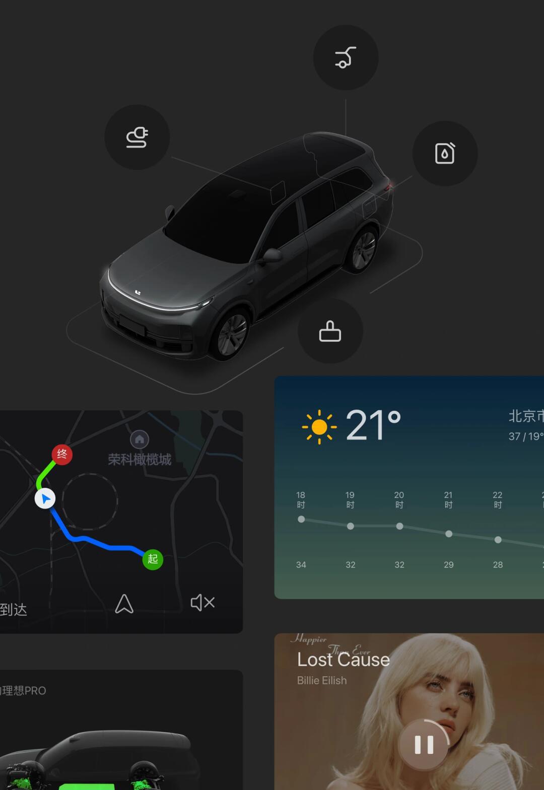 理想 L9 HMI 系统设计_理想L9社区_易车社区