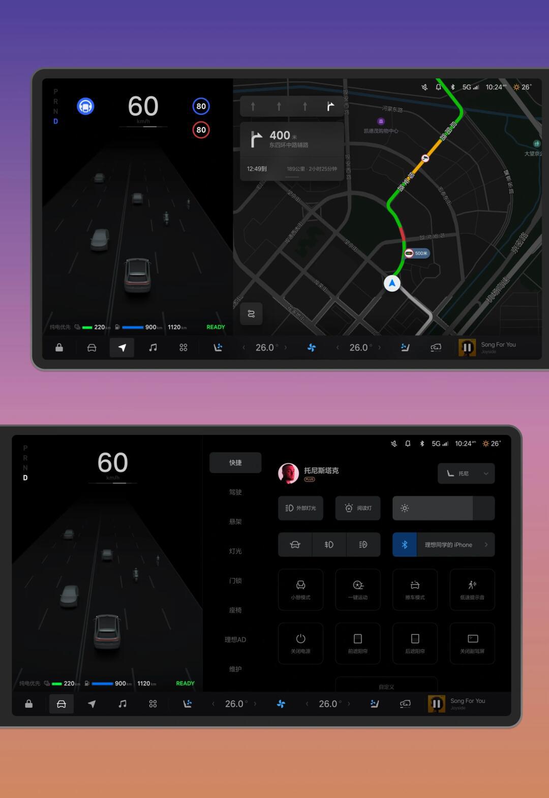 理想 L9 HMI 系统设计_理想L9社区_易车社区