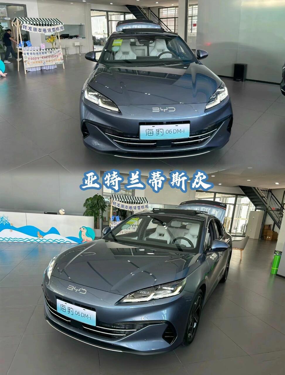 海豹06颜色怎么选 比亚迪海豹06DM-i提供了沁海绿、暖色烟茶、亚特兰蒂斯灰、_海豹06社区_易车社区