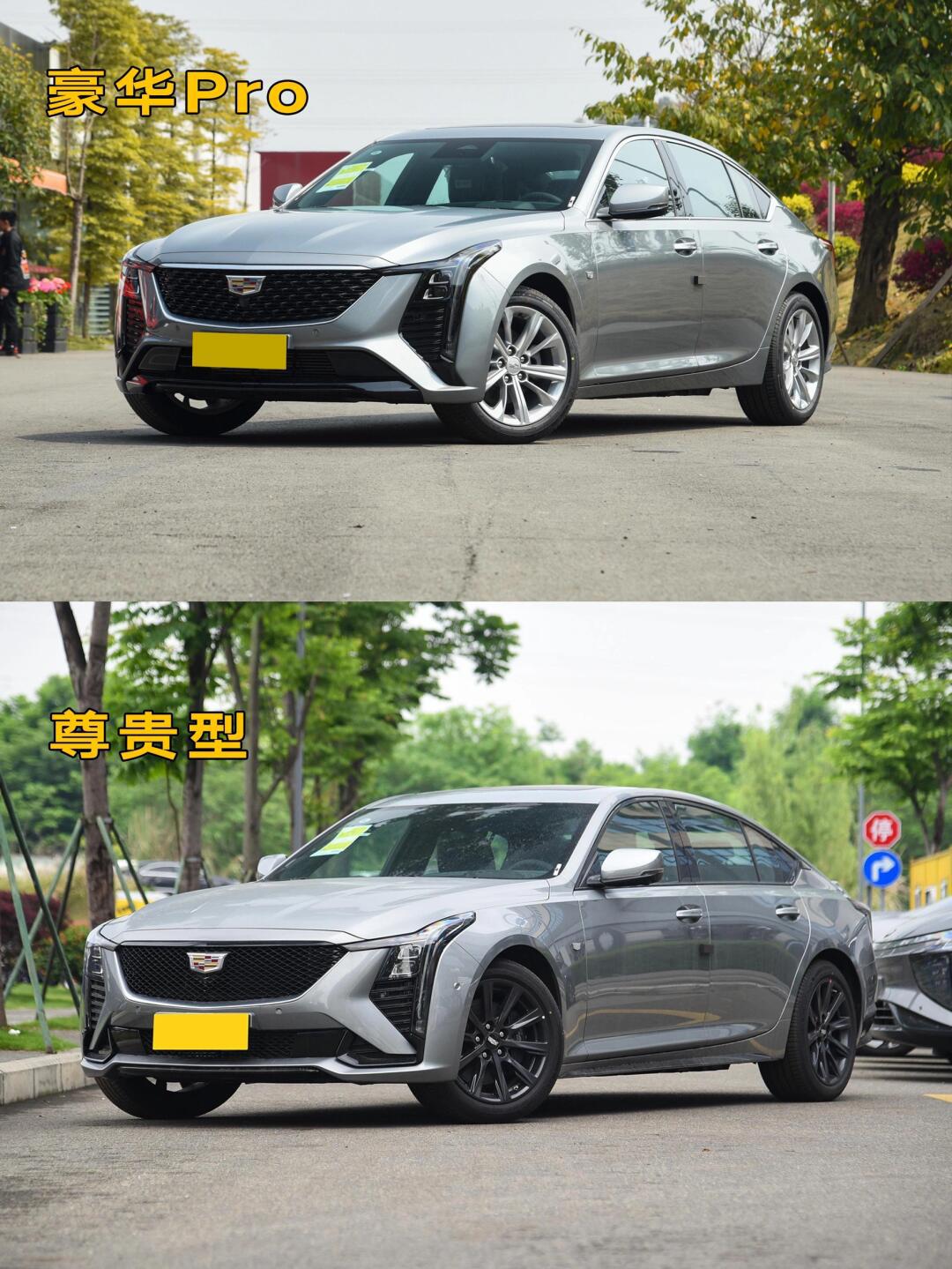 必看干货，买CT5豪华Pro还是尊贵_凯迪拉克CT5社区_易车社区