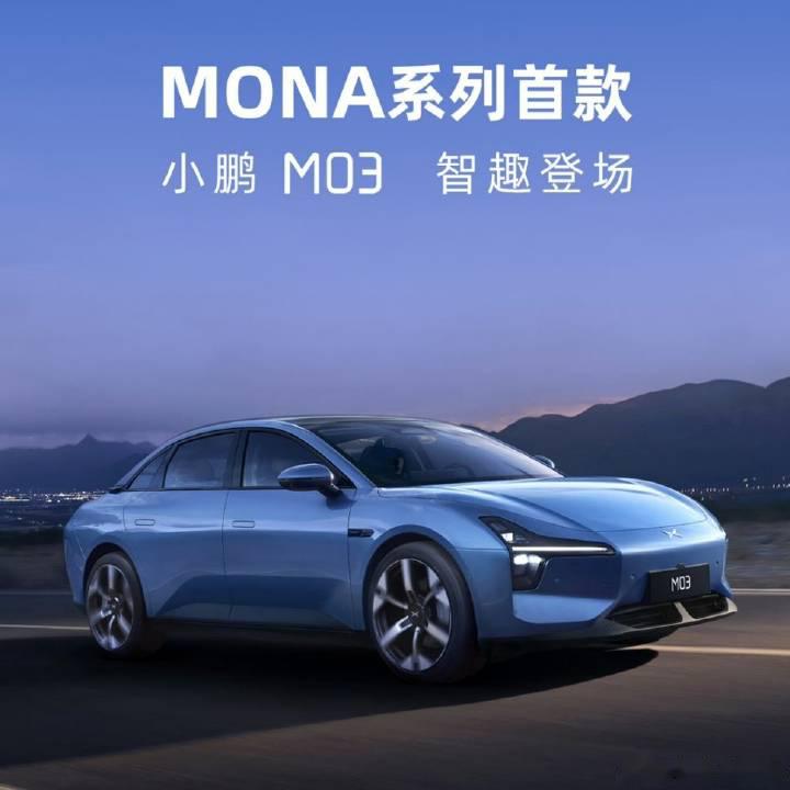 #小鹏MONA# 刚去拍小鹏MONA M03，实车比图片好看太多了！ 从尺寸，内_Model 3社区_易车社区
