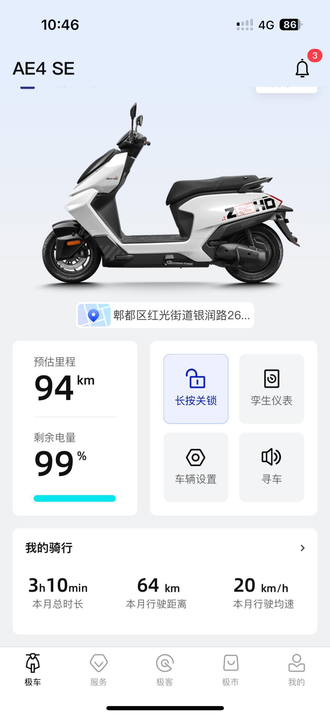 32ah极核ae4续航50km后续_汽车杂谈社区_易车社区