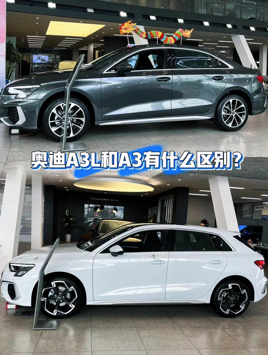 奥迪 A3 与 A3L到底怎么选？一篇带你搞懂！_奥迪A3社区_易车社区