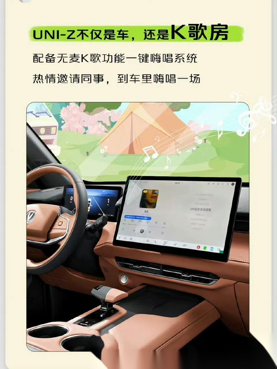 无麦K歌，一键嗨唱 快来解锁UNI-Z最新姿势_长安UNI-Z新能源社区_易车社区