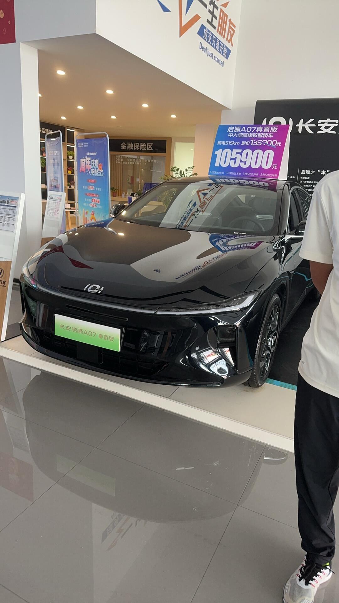 启源a07 落地多少合适呢_长安启源A07社区_易车社区