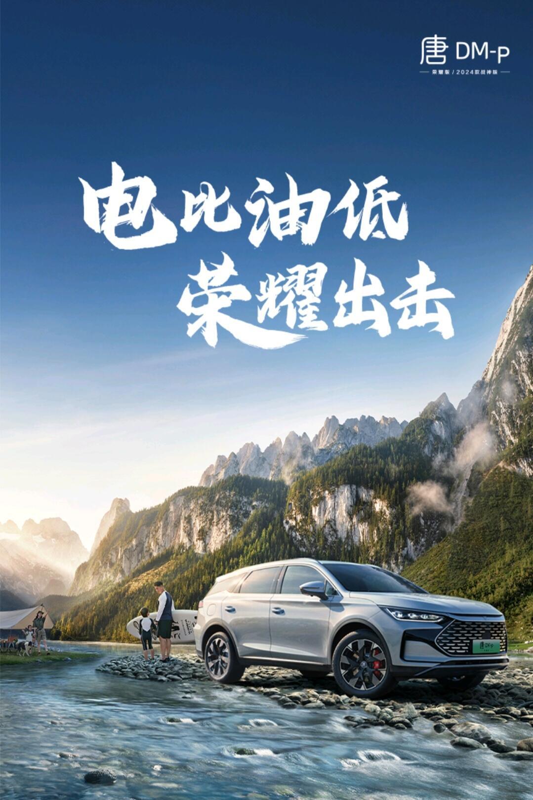 比亚迪唐dmp 4.3s 超级智能百公里加速 超级智能电四驱 1020km 综合_唐新能源/唐社区_易车社区