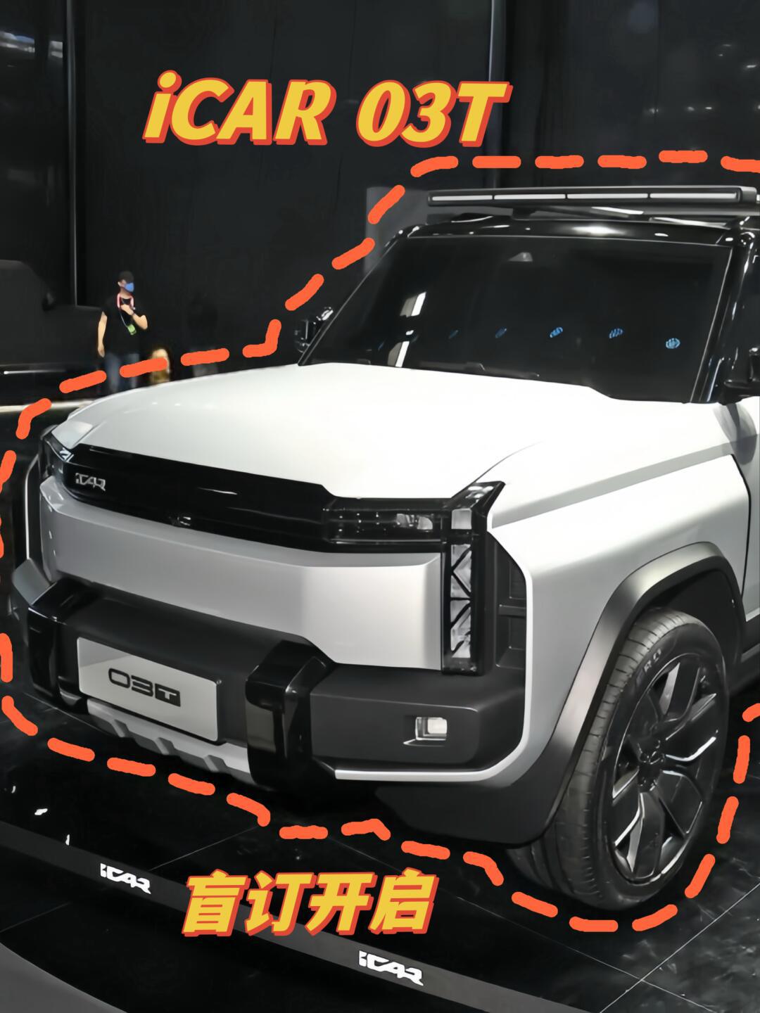 【iCAR 03T社区】_iCAR 03T社区车友会_易车论坛