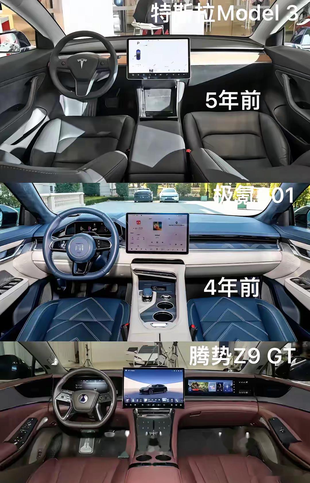 谁先出牌谁就输了？ 看完5年前特斯拉Model3 4年前极氪001 现如今腾势Z_ZEEKR 001社区_易车社区