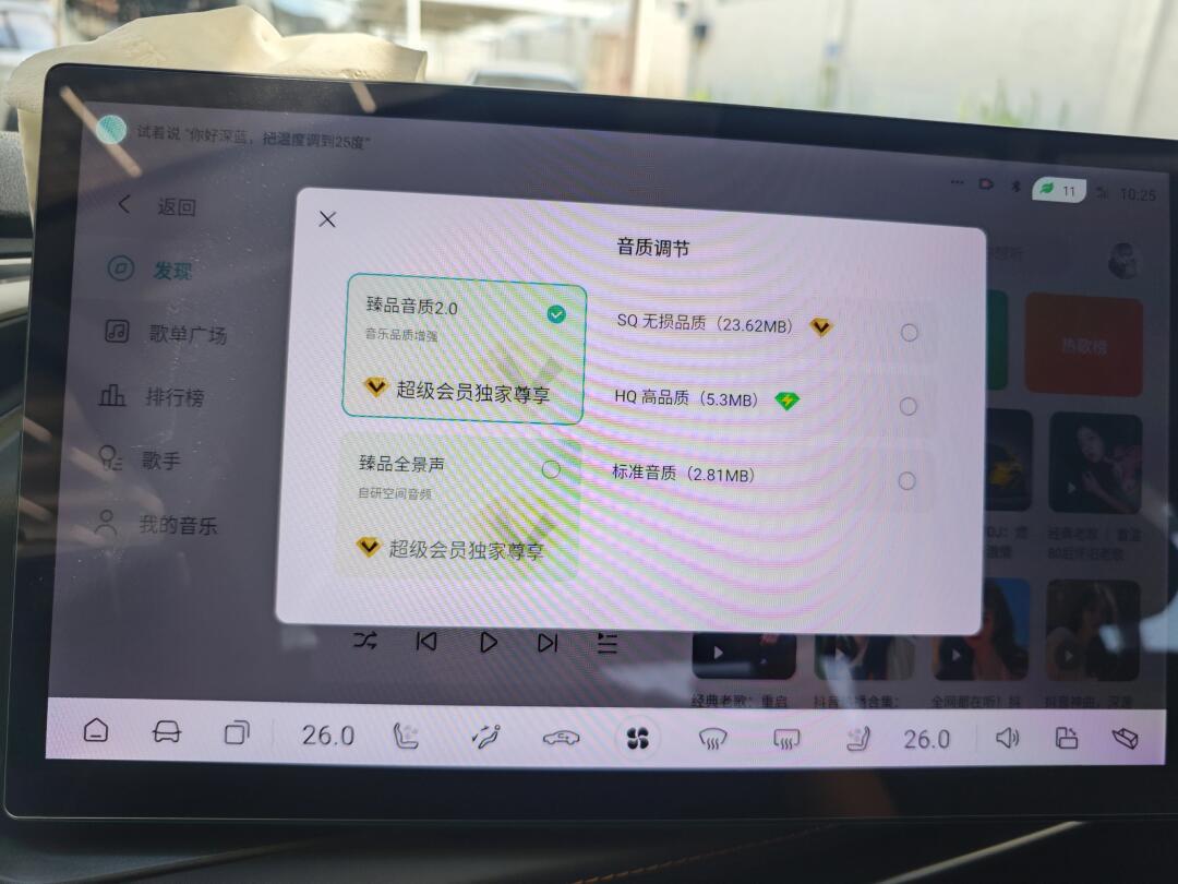 深蓝Sl03 2.2车机使用体验_深蓝SL03社区_易车社区