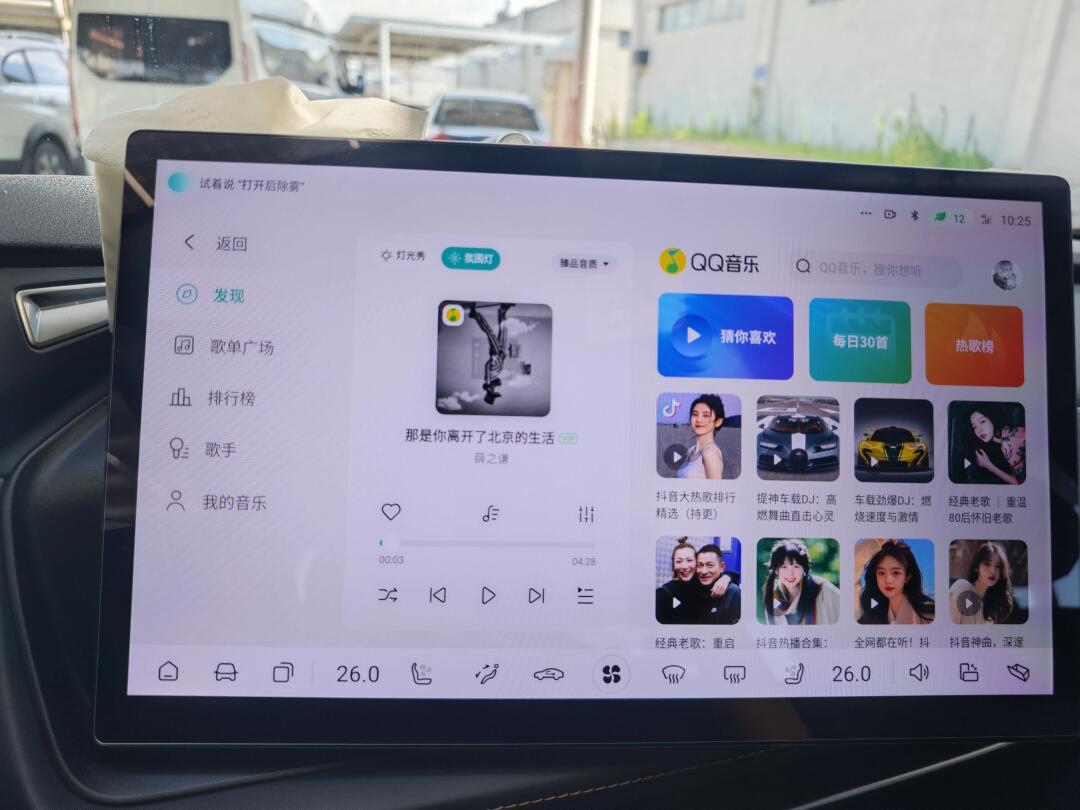 深蓝Sl03 2.2车机使用体验_深蓝SL03社区_易车社区