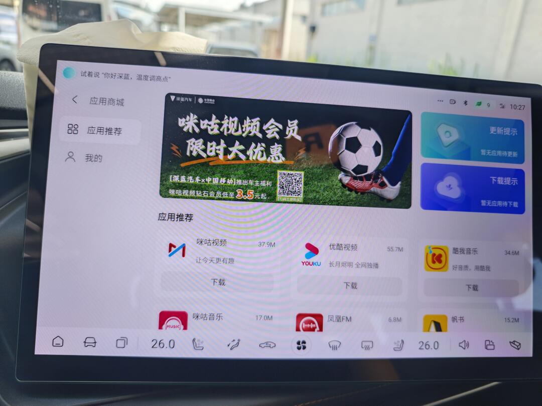 深蓝Sl03 2.2车机使用体验_深蓝SL03社区_易车社区