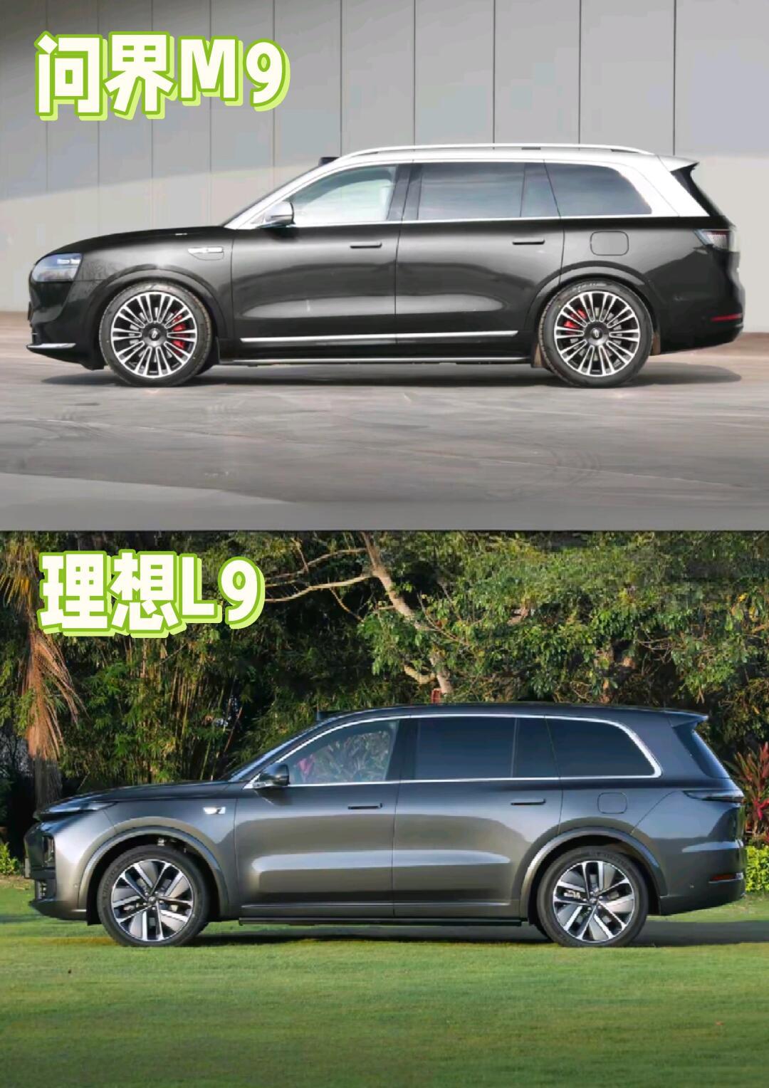谁才是增程王者，问界M9 VS 理想L9_问界M9社区_易车社区