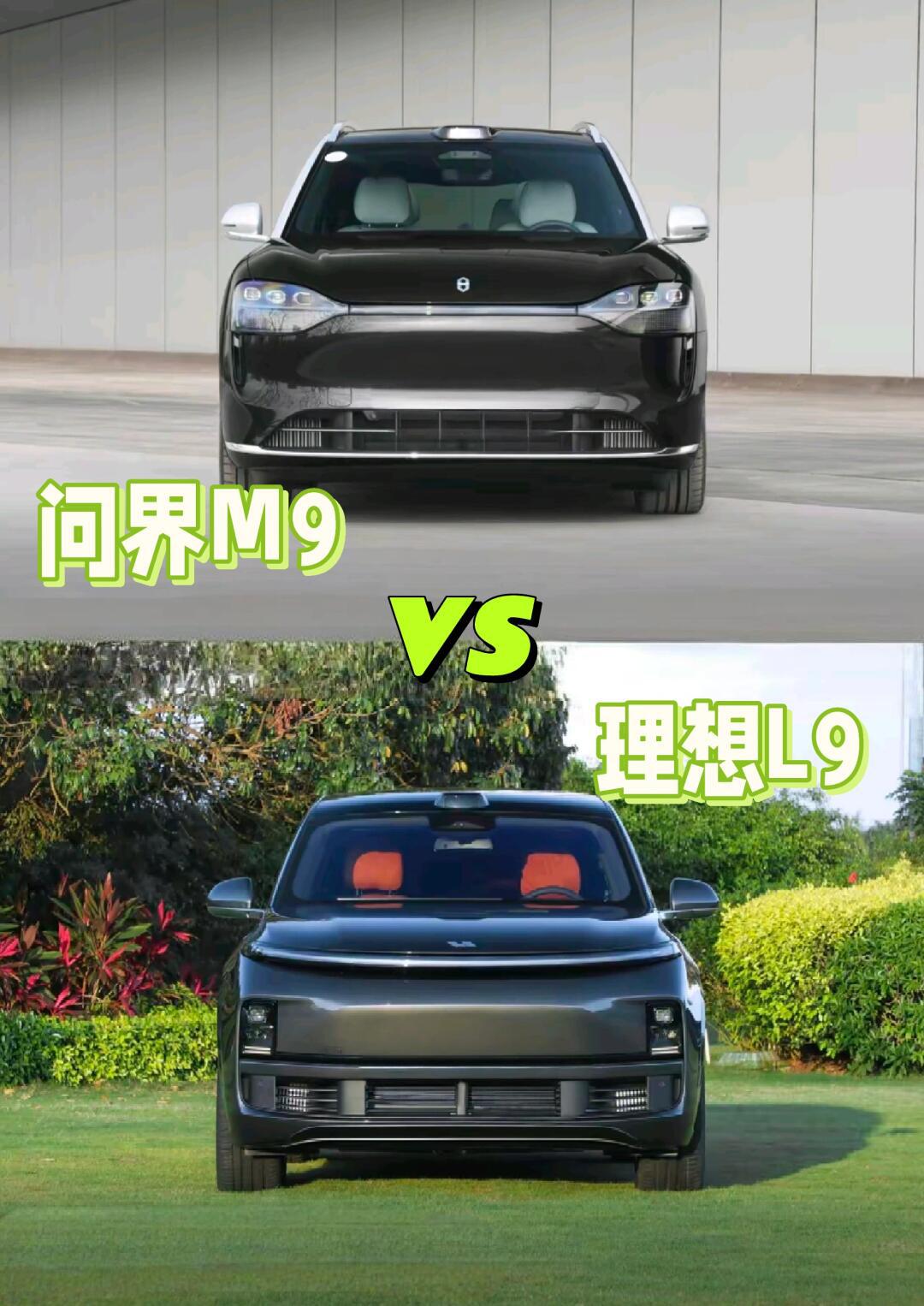 谁才是增程王者，问界M9 VS 理想L9_问界M9社区_易车社区