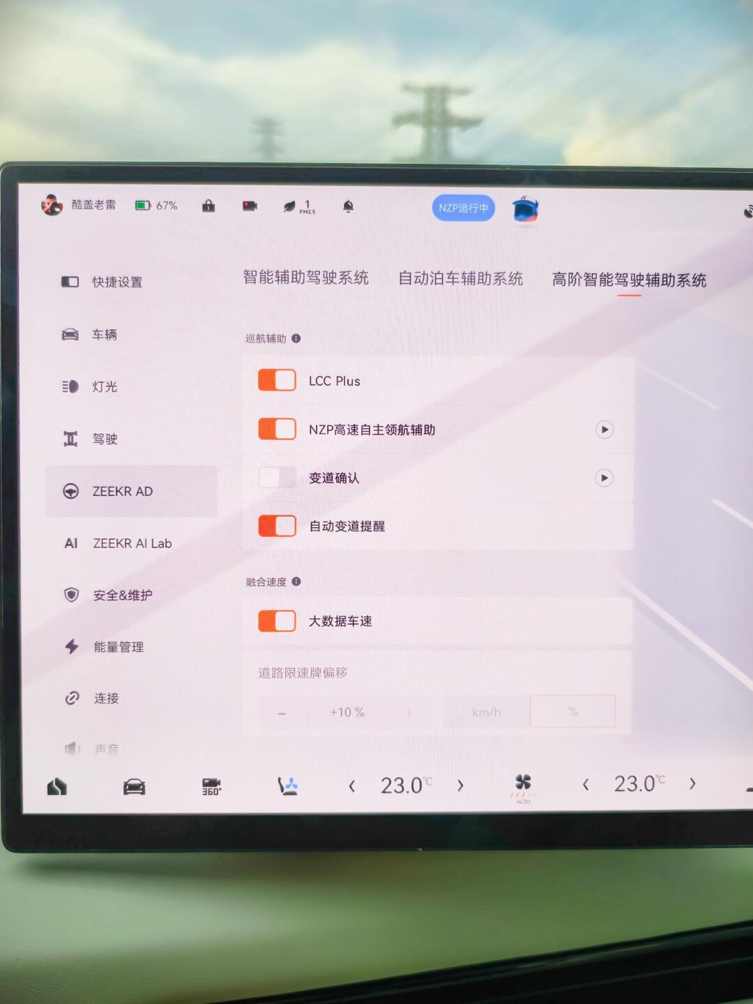 ️聊聊24款极氪001的智驾(NZP)实际表现_ZEEKR 001社区_易车社区