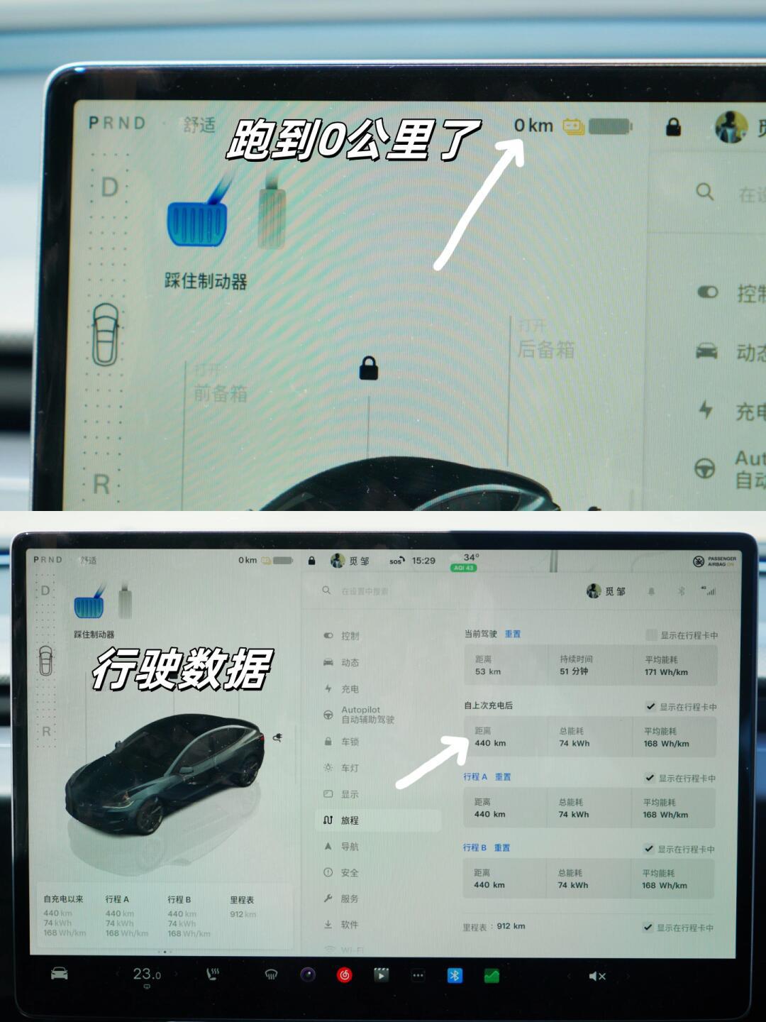 全程120km/h！我得到了 新Model3P续航数据_Model 3社区_易车社区