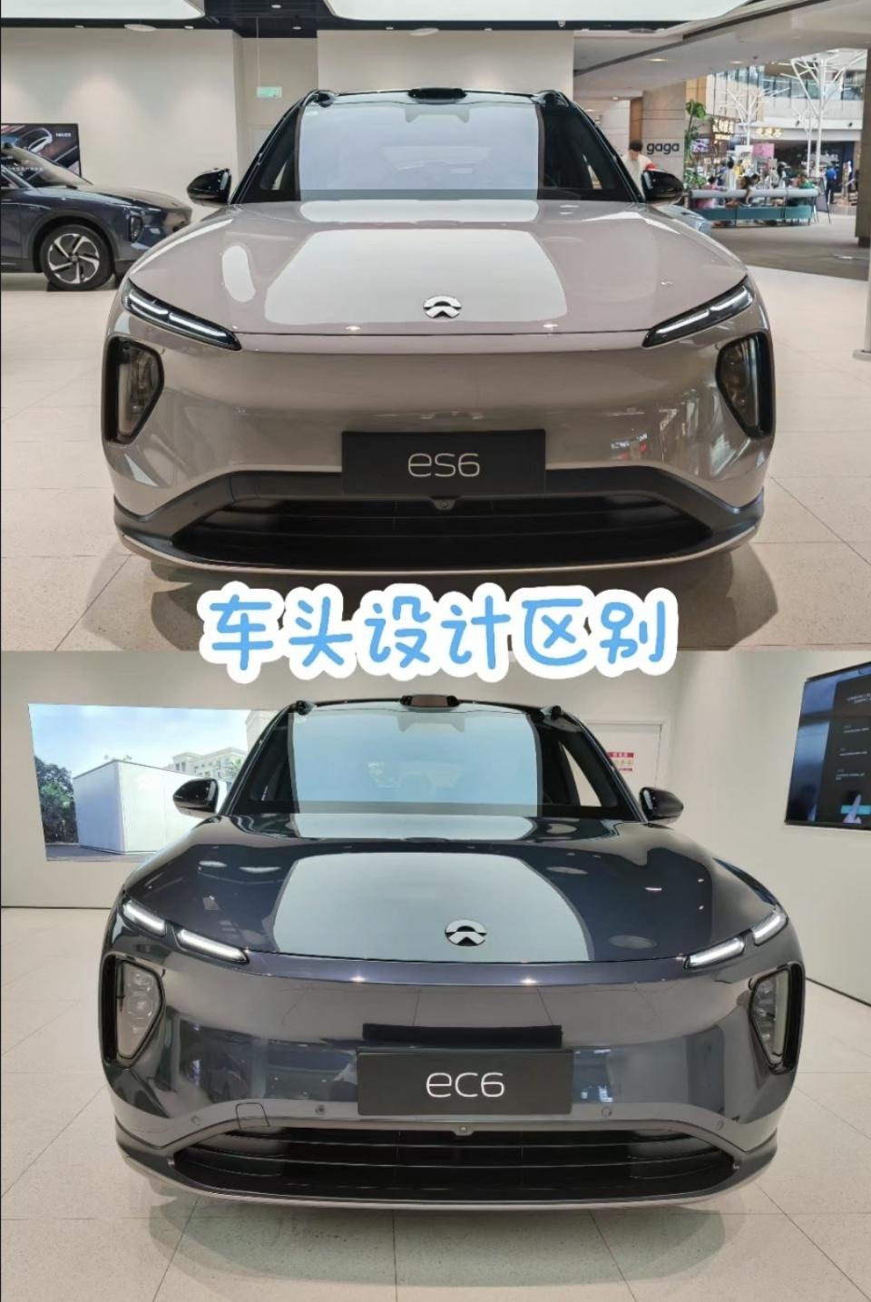 蔚来ES6和EC6怎么选？看这一篇就够啦_蔚来ES6社区_易车社区