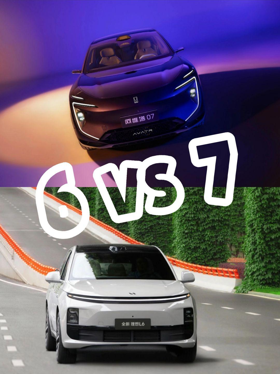 车之奥运会增程长跑赛：理想L6 VS 阿维塔07_阿维塔07社区_易车社区