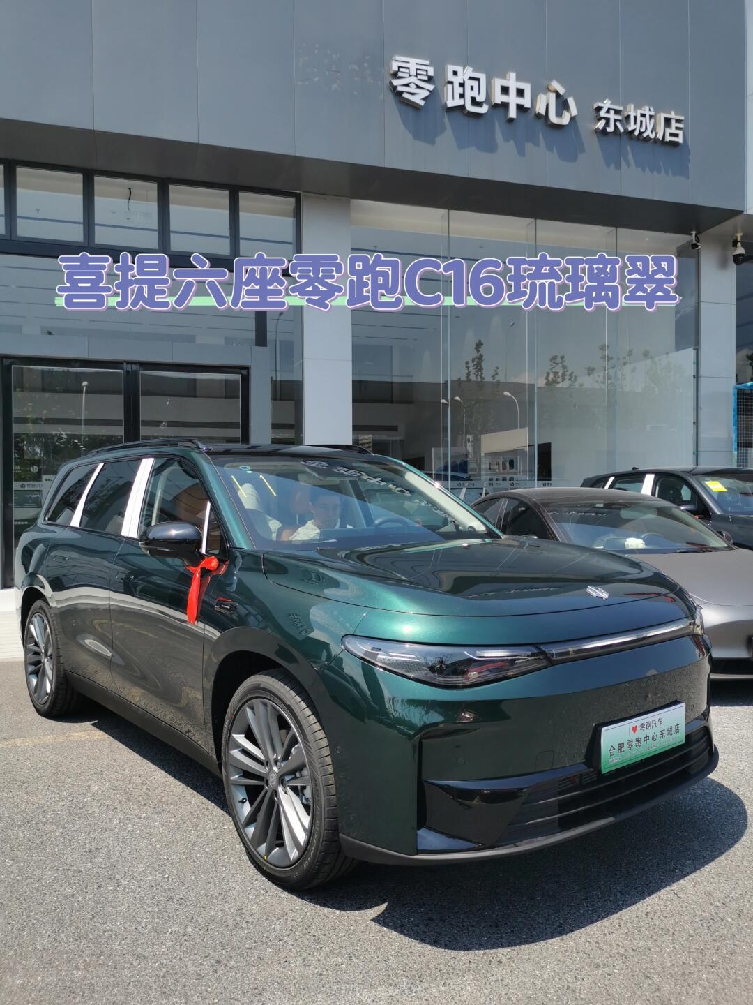 【零跑C16社区】_零跑C16社区车友会_易车论坛