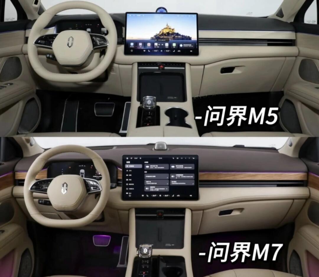 问界m5和m7哪个好 一篇告诉你↖️_问界M7社区_易车社区