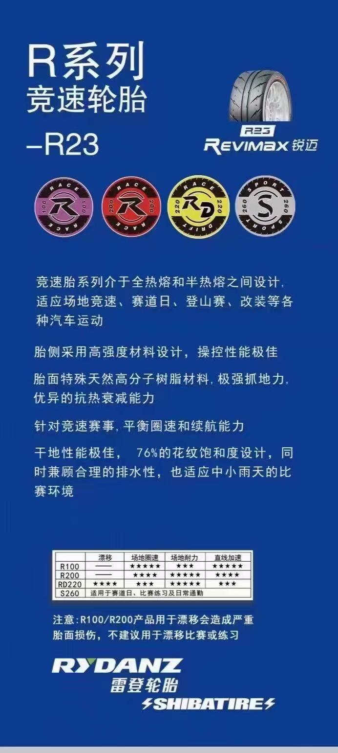 雷登r23到底怎么样_汽车杂谈社区_易车社区