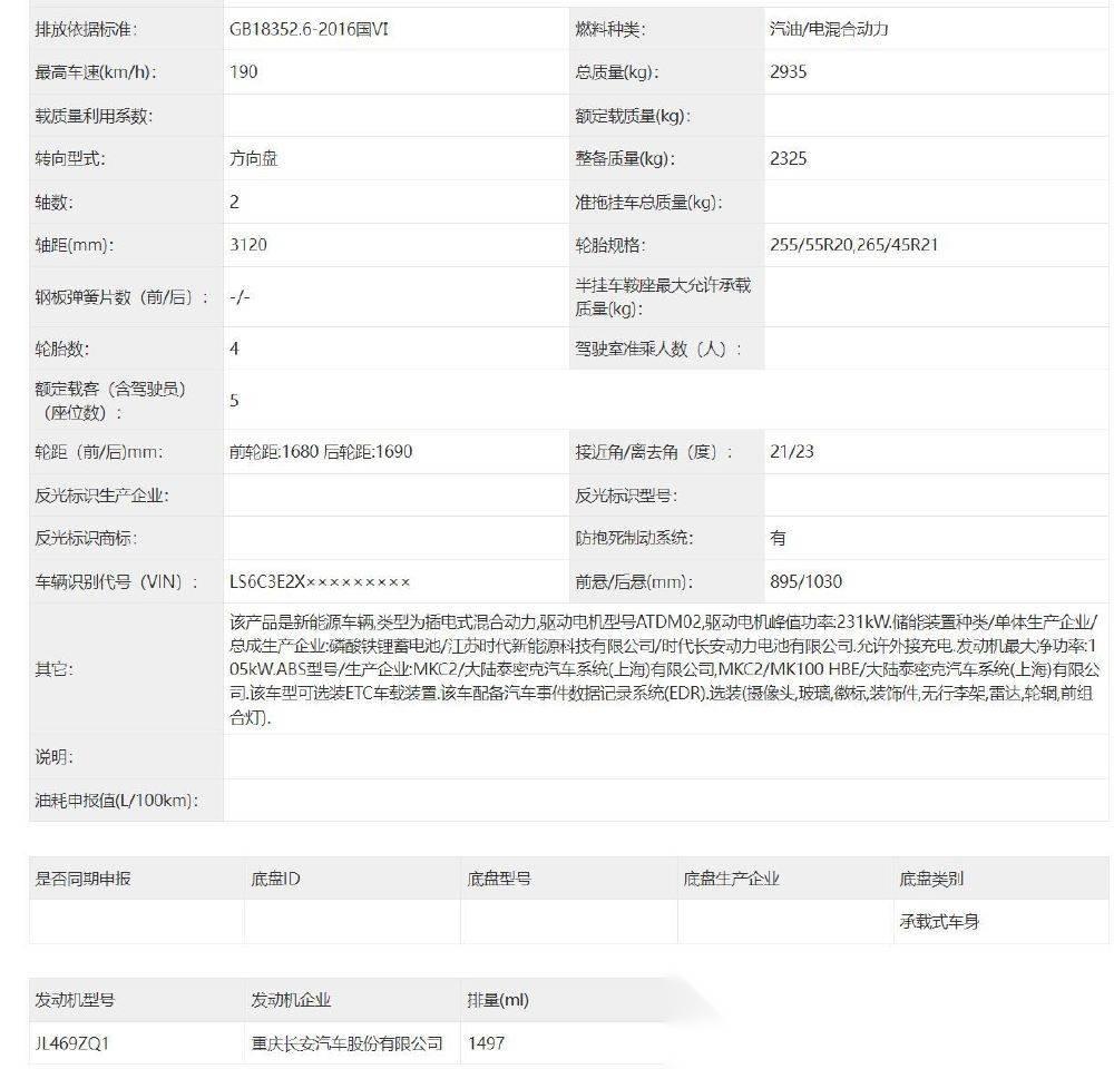 增程版申报来啦 110kw的JL469ZQ1增程器 深蓝G318上的同款1.5T_深蓝G318社区_易车社区