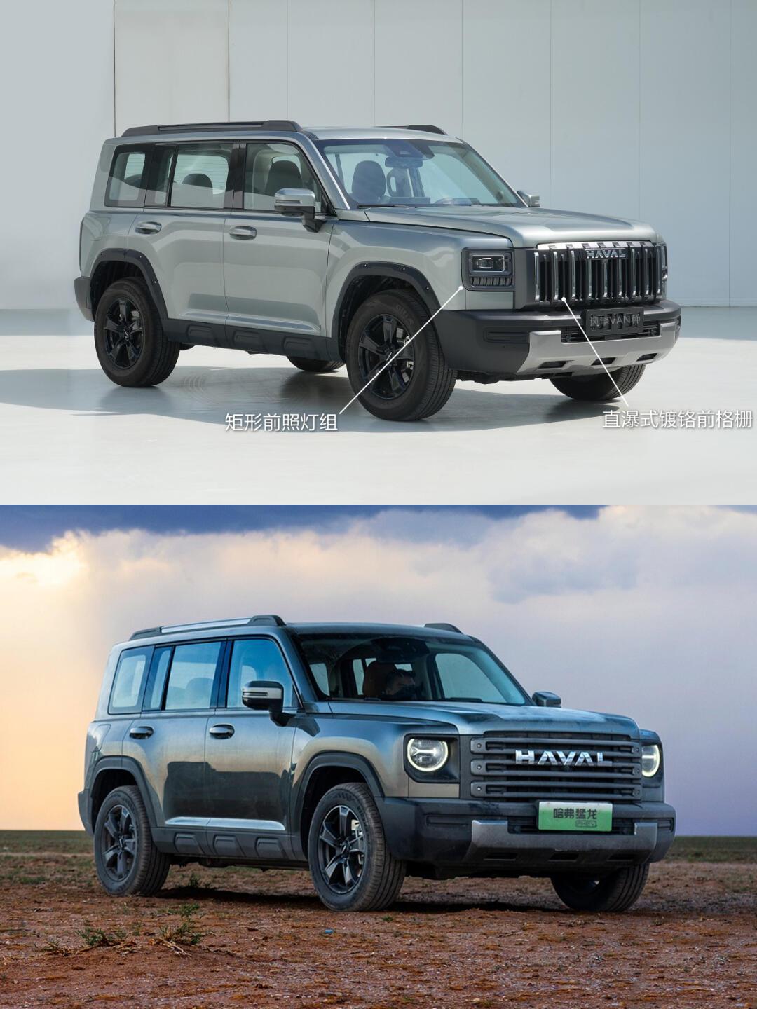 越野｜2025款哈弗猛龙Hi4对比现款_哈弗猛龙社区_易车社区