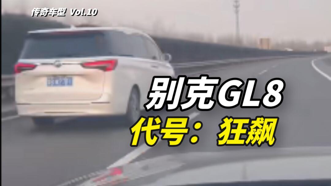 别克GL8发展史（4）：三代GL8（2016至今）_别克GL8社区_易车社区