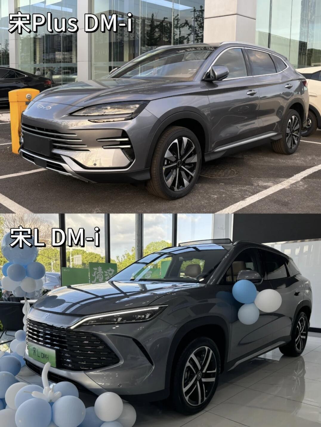 25款宋L DMI对比25款宋PLUS DMI_宋L DM-i社区_易车社区